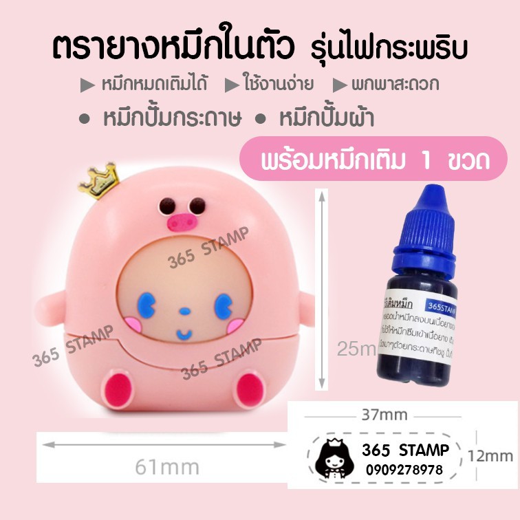 365 STAMP, ร้านค้าออนไลน์ | Shopee Thailand