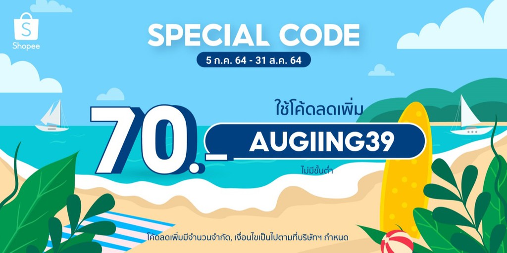 ร้านบีบีกัน Nnbb ร้านค้าออนไลน์ Shopee Thailand 4420
