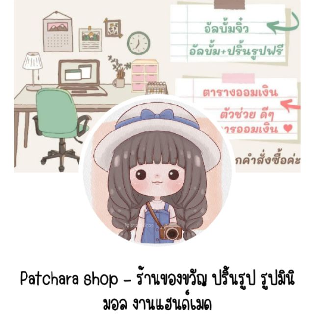 Patchara_shop, ร้านค้าออนไลน์ | Shopee Thailand