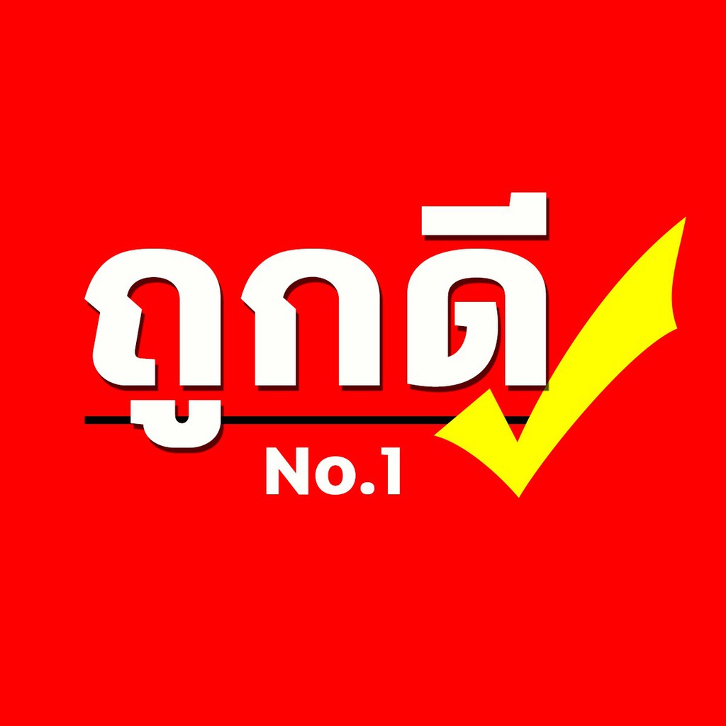 TookDee No.1, ร้านค้าออนไลน์ | Shopee Thailand