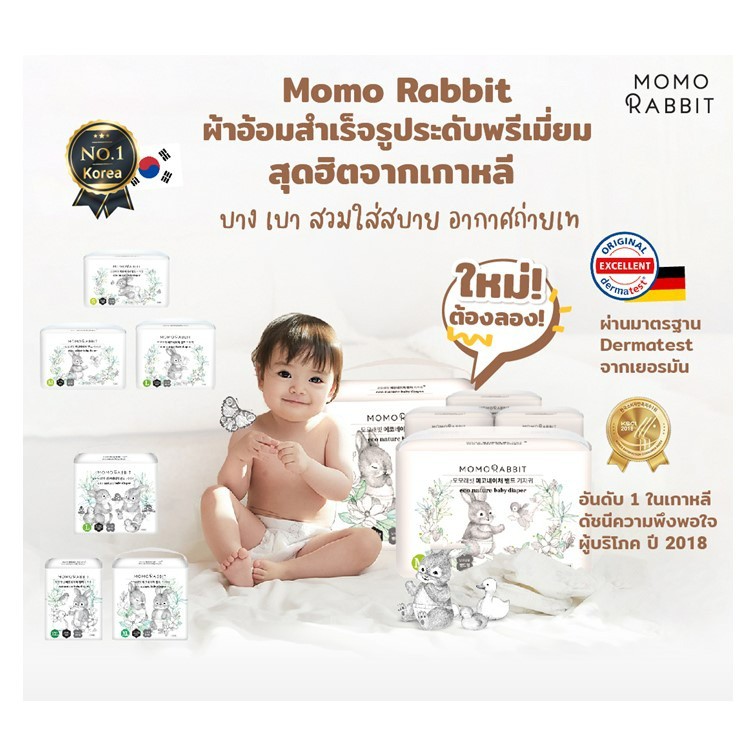 Momo Rabbit Thailand Official, ร้านค้าออนไลน์ | Shopee Thailand
