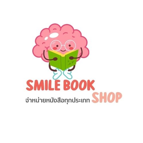 Smile Book shop, ร้านค้าออนไลน์ | Shopee Thailand