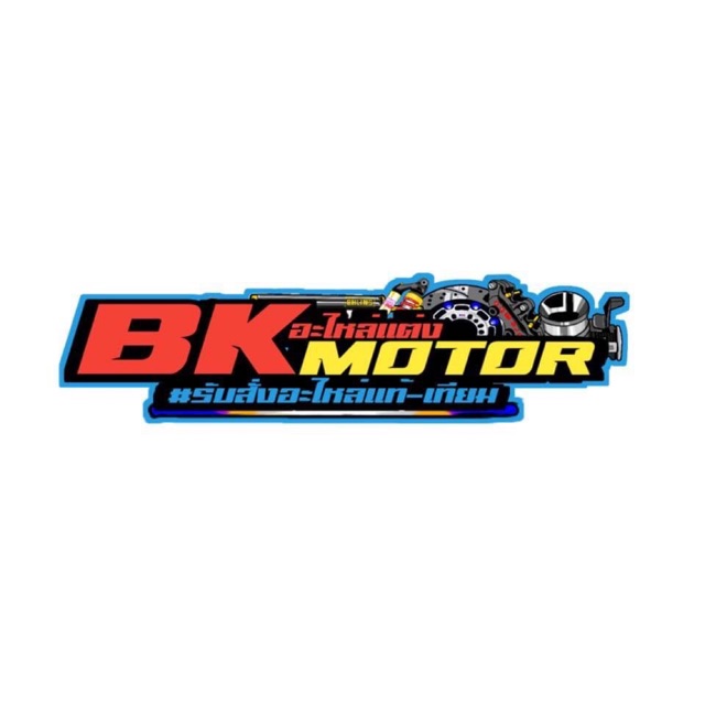 bk.motor, ร้านค้าออนไลน์ | Shopee Thailand