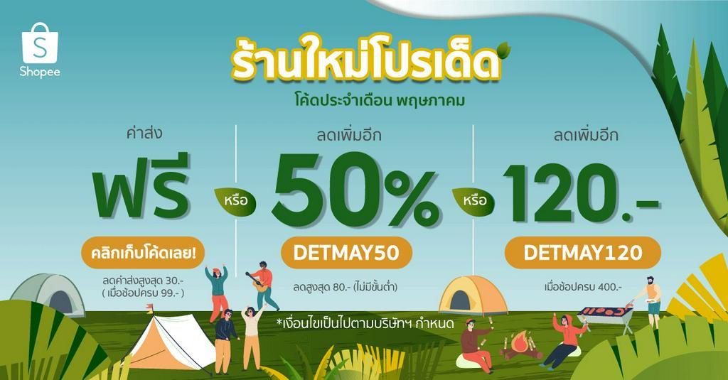 SCGcarLAB, ร้านค้าออนไลน์ | Shopee Thailand