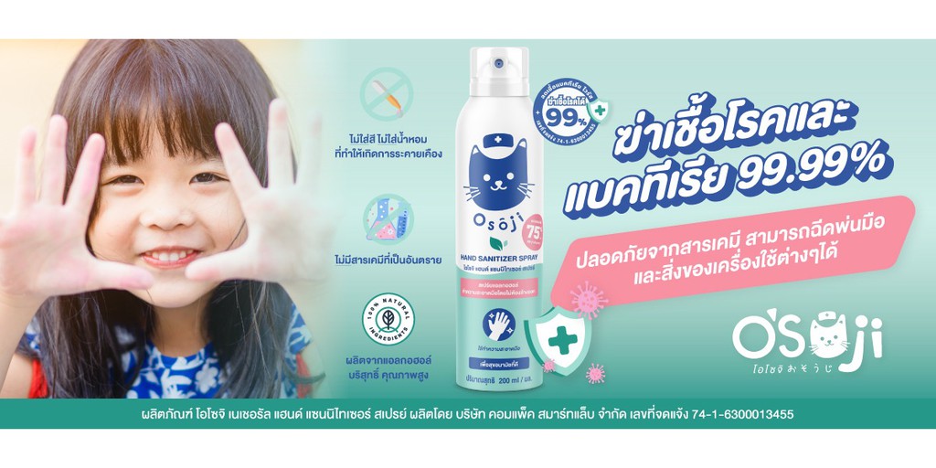Osoji Official, ร้านค้าออนไลน์ | Shopee Thailand