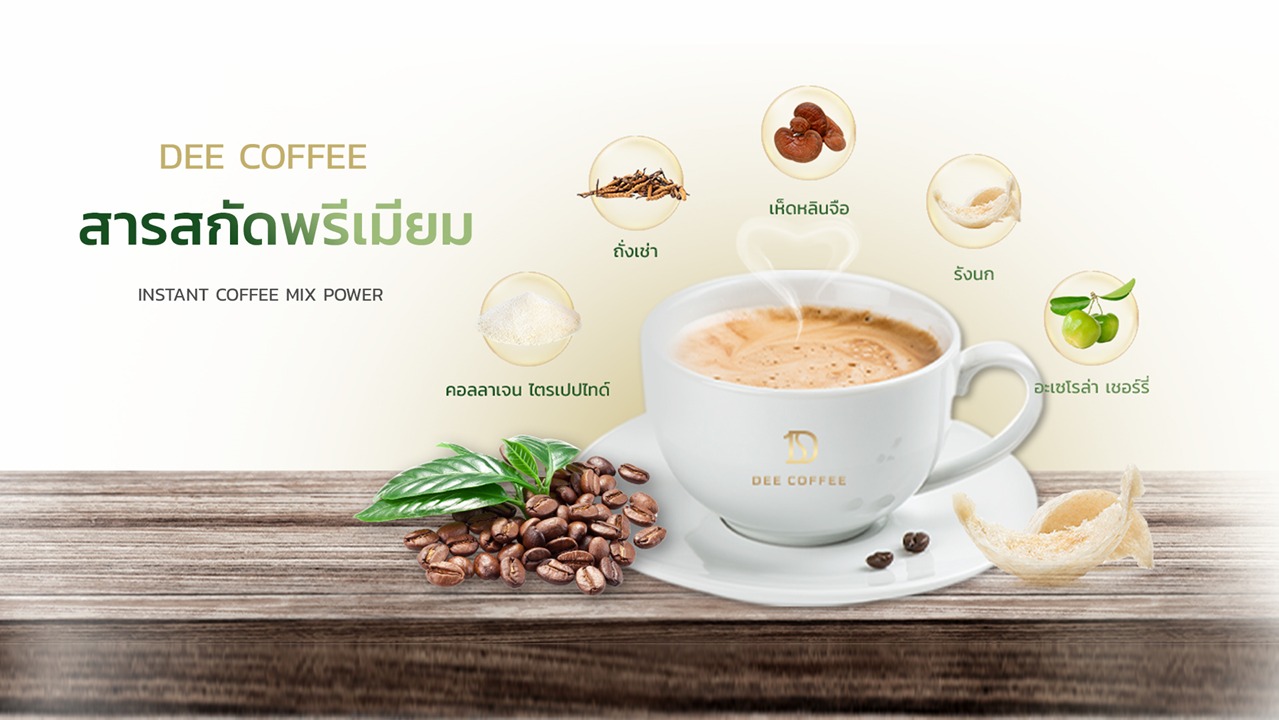 Dee Coffee Official, ร้านค้าออนไลน์ | Shopee Thailand