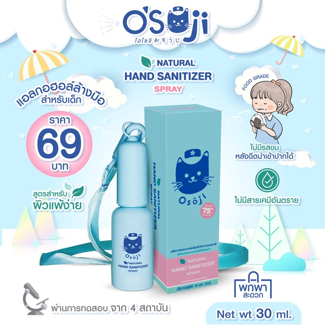 Osoji Official, ร้านค้าออนไลน์ | Shopee Thailand