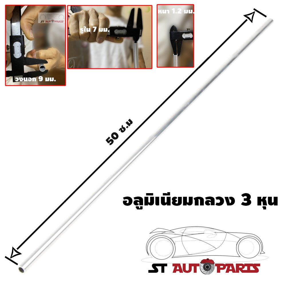 ST Auto Parts, ร้านค้าออนไลน์ | Shopee Thailand