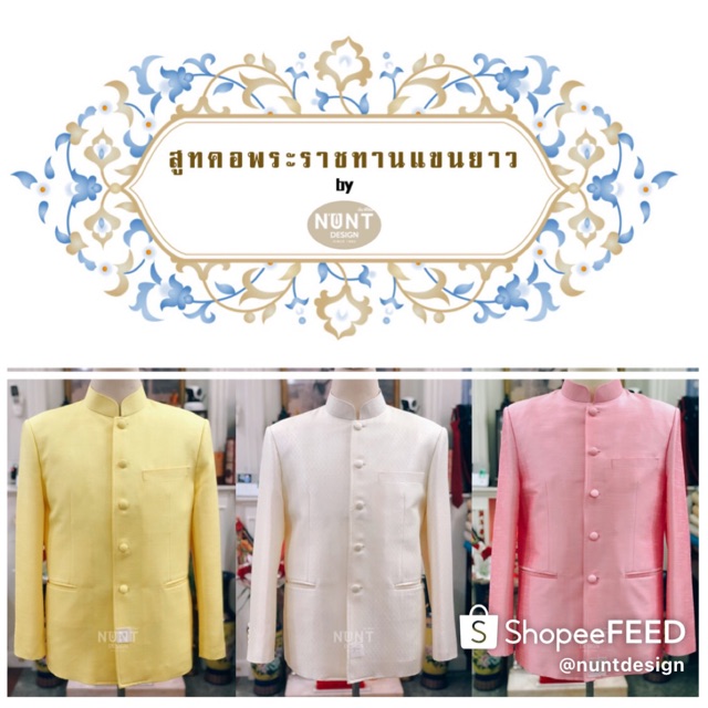 Nunt Design, ร้านค้าออนไลน์ | Shopee Thailand