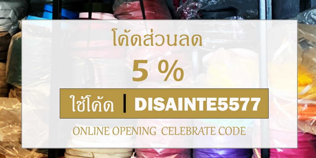 disada_official_store, ร้านค้าออนไลน์ | Shopee Thailand