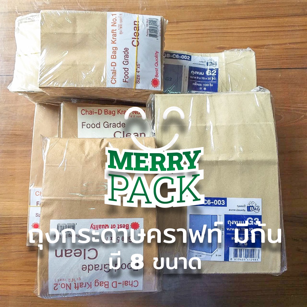 MERRY PACK, ร้านค้าออนไลน์ | Shopee Thailand