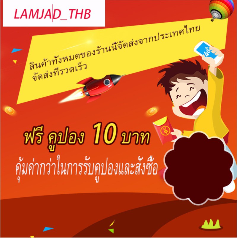 lamjad-B, ร้านค้าออนไลน์ | Shopee Thailand