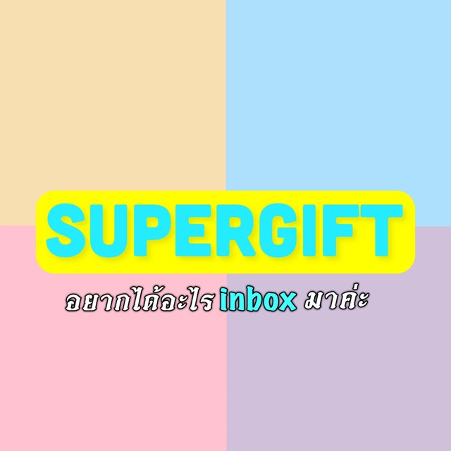 SUPERGIFT(ซูเปอร์กิ้ฟส์), ร้านค้าออนไลน์ | Shopee Thailand
