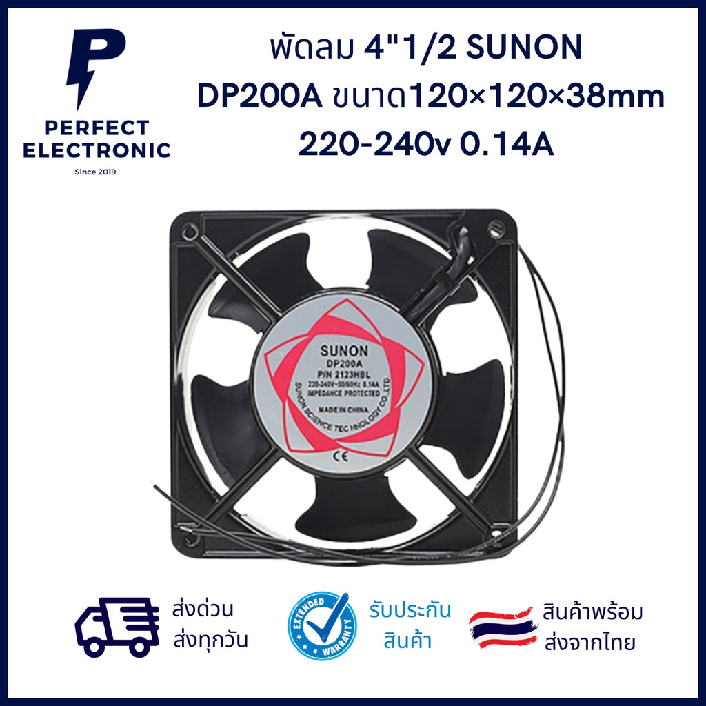 Perfect Electronic, ร้านค้าออนไลน์ | Shopee Thailand