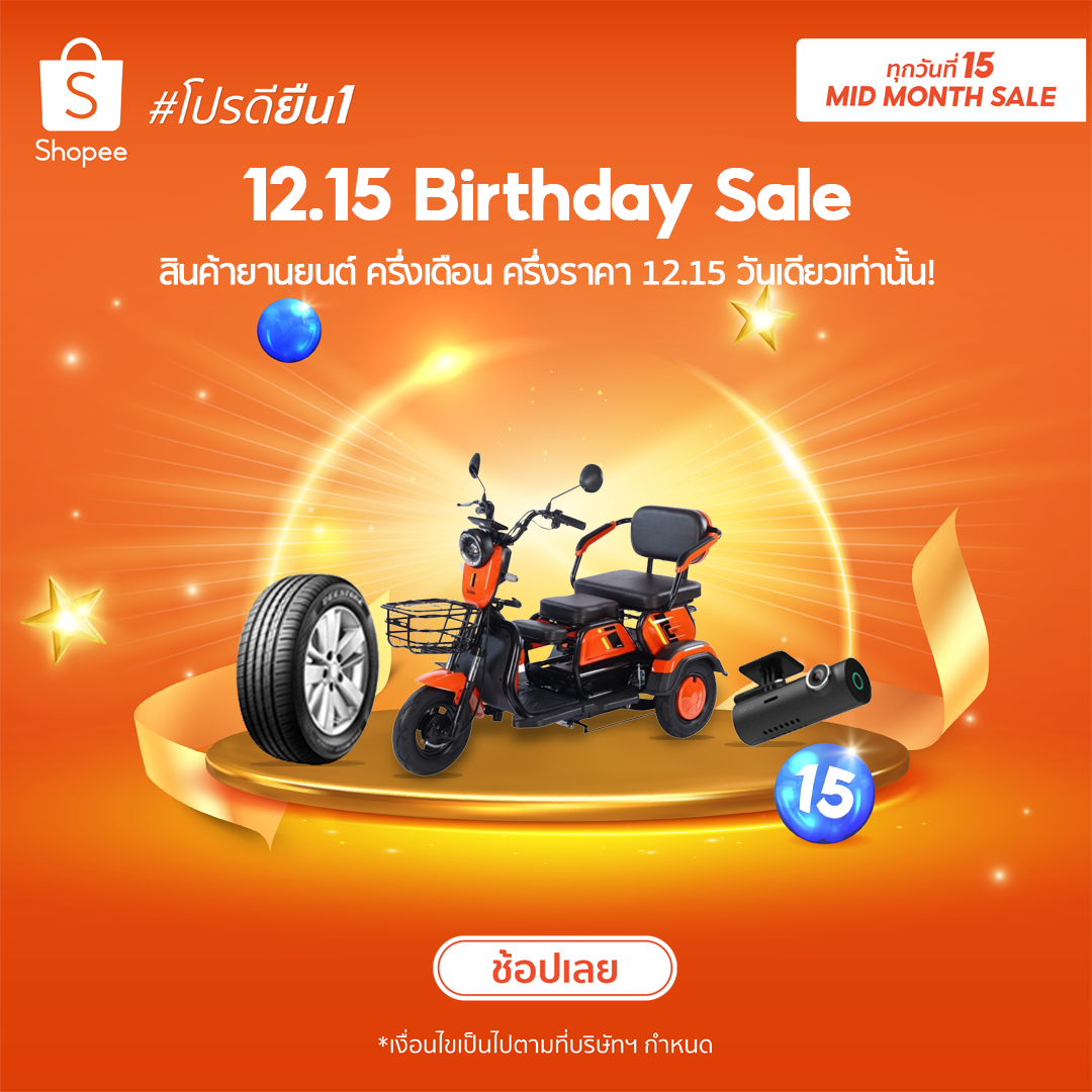 GR RUSH, ร้านค้าออนไลน์ | Shopee Thailand