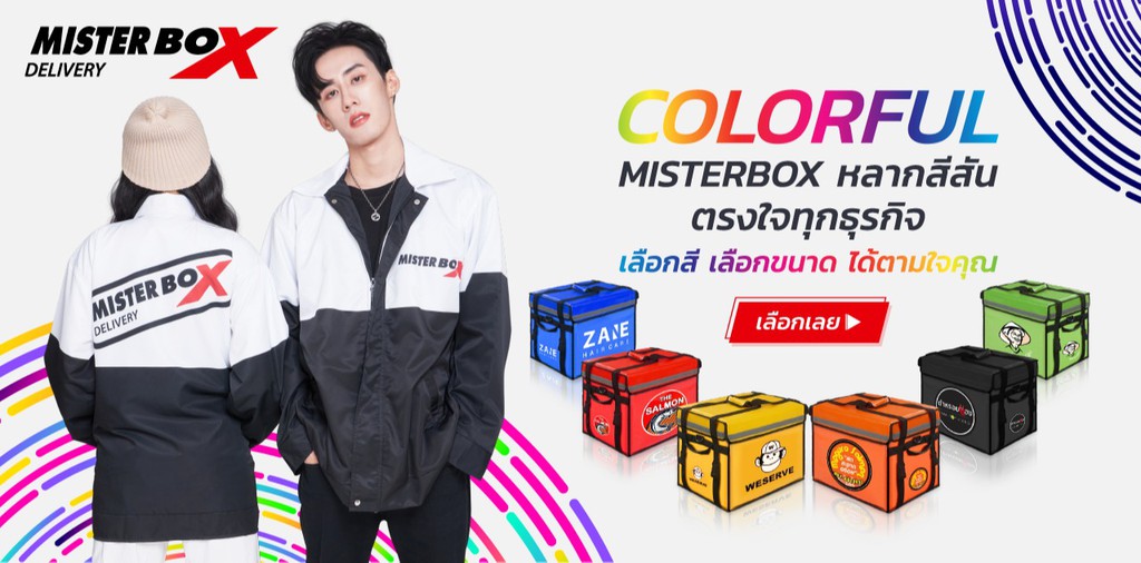 misterbox official store, ร้านค้าออนไลน์ | Shopee Thailand