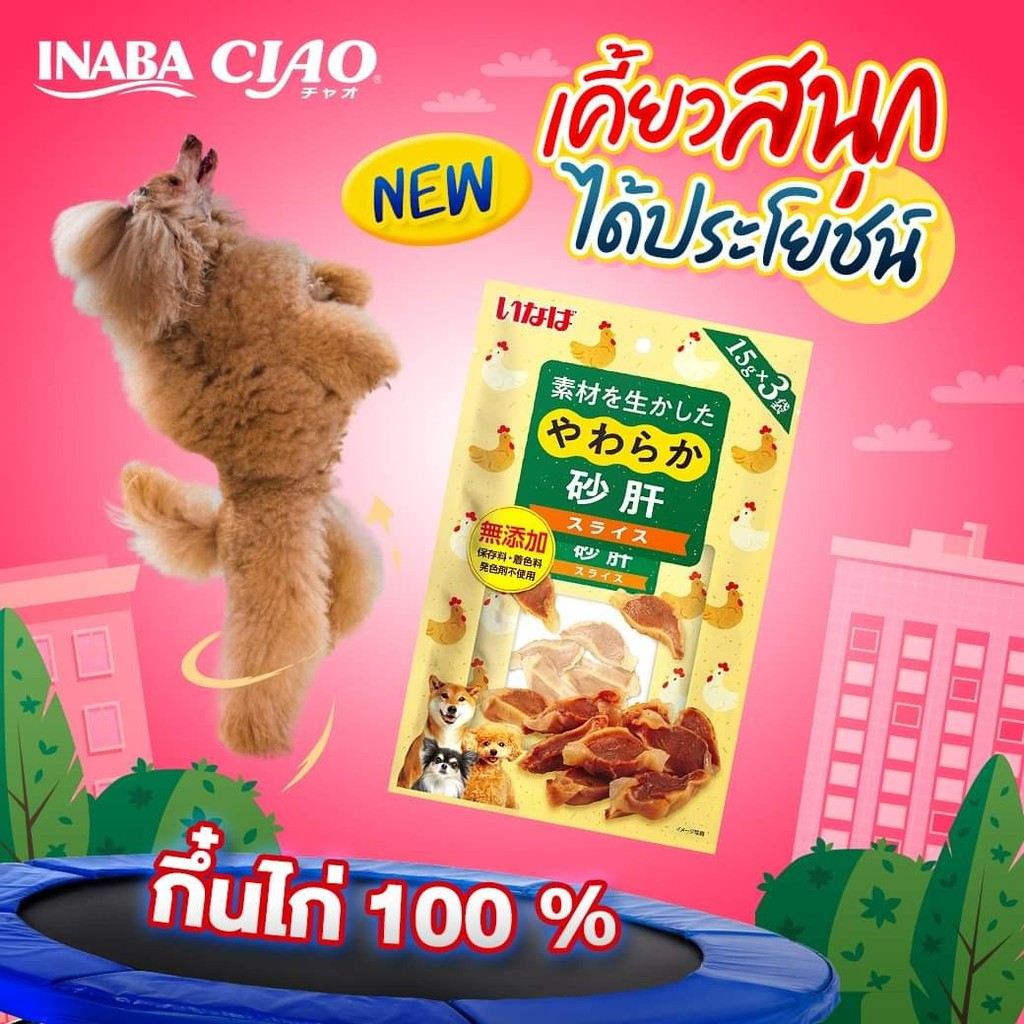 สั่งซื้อสินค้าออนไลน์จาก Ciao Inaba official | Shopee Thailand
