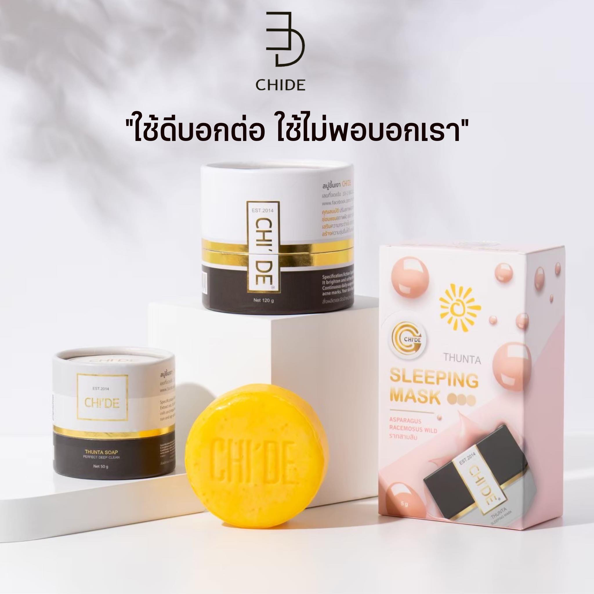 CHIDE shop, ร้านค้าออนไลน์ | Shopee Thailand
