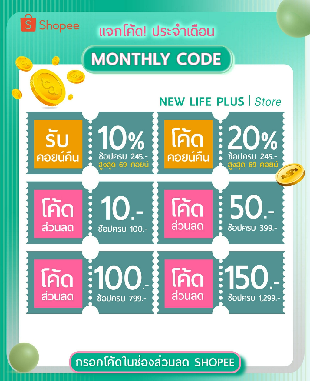 New Life Plus, ร้านค้าออนไลน์ | Shopee Thailand