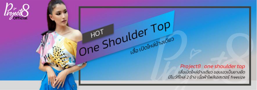 project8 Official, ร้านค้าออนไลน์ | Shopee Thailand