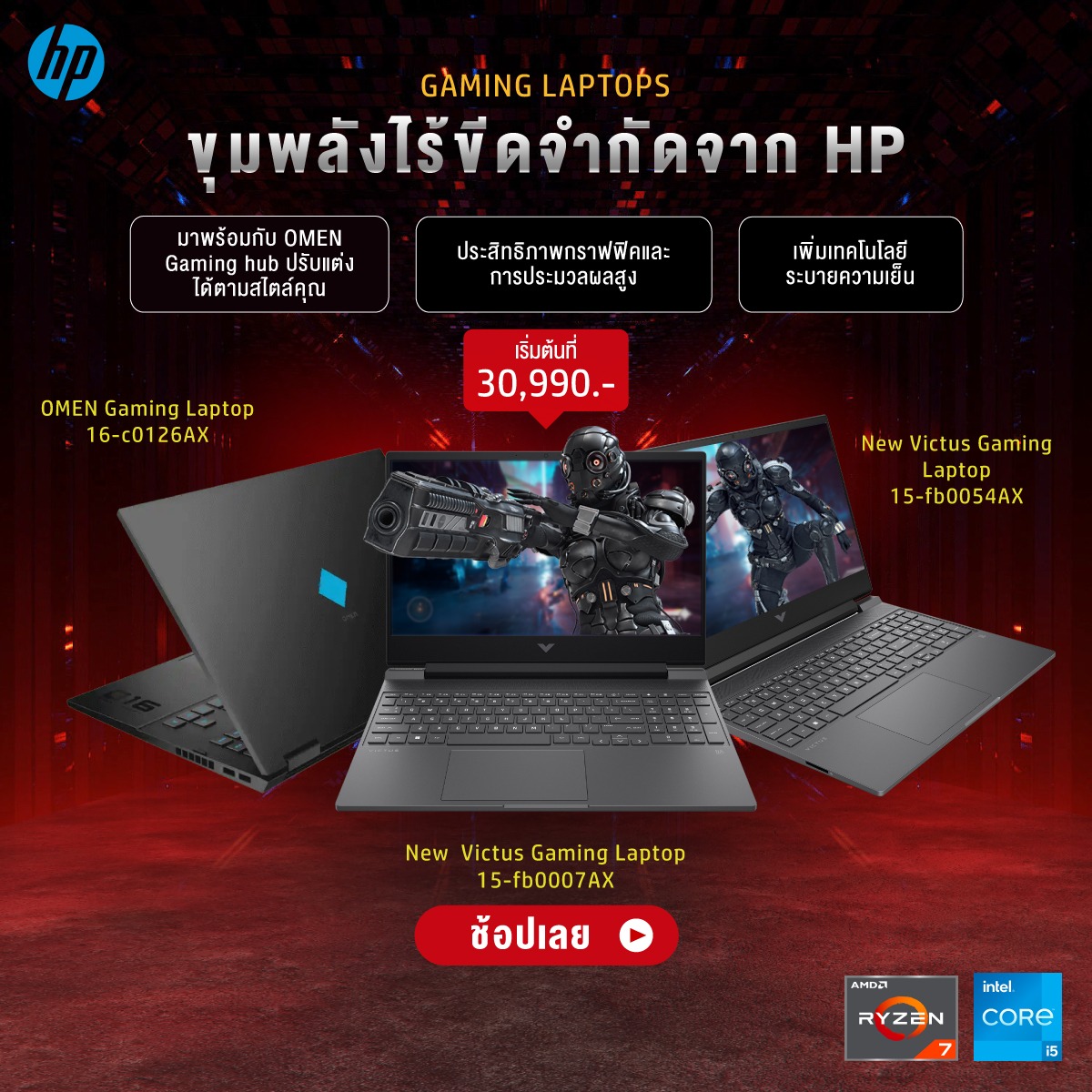สั่งซื้อสินค้าออนไลน์จาก HP Flagship Store | Shopee Thailand