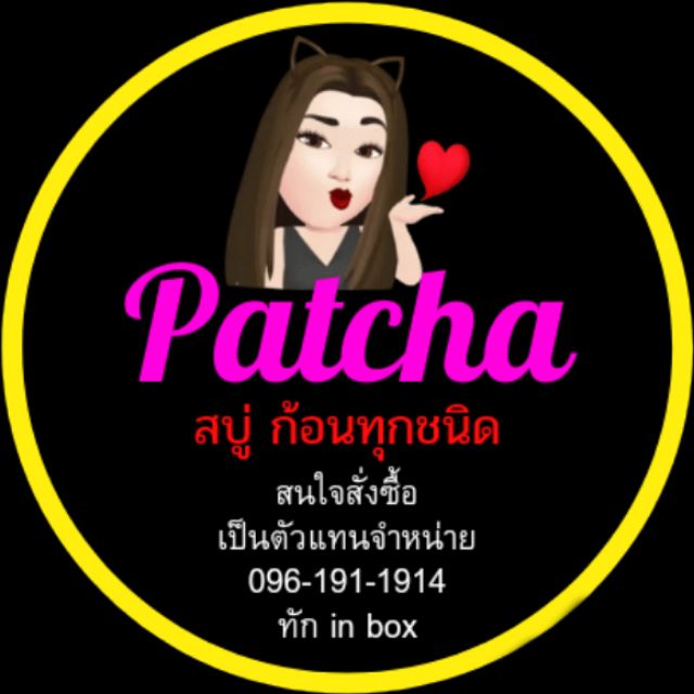 Patcha_Soap, ร้านค้าออนไลน์ | Shopee Thailand