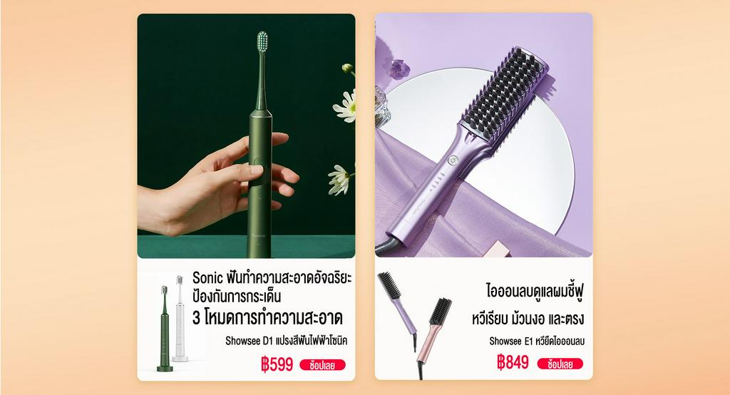 SHOWSEE.TH, ร้านค้าออนไลน์ | Shopee Thailand