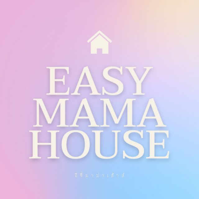 Easy mama house, ร้านค้าออนไลน์ | Shopee Thailand