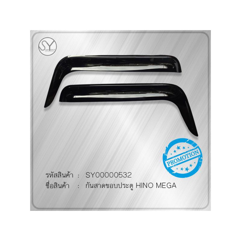 Siam Yont Auto Parts, ร้านค้าออนไลน์ | Shopee Thailand