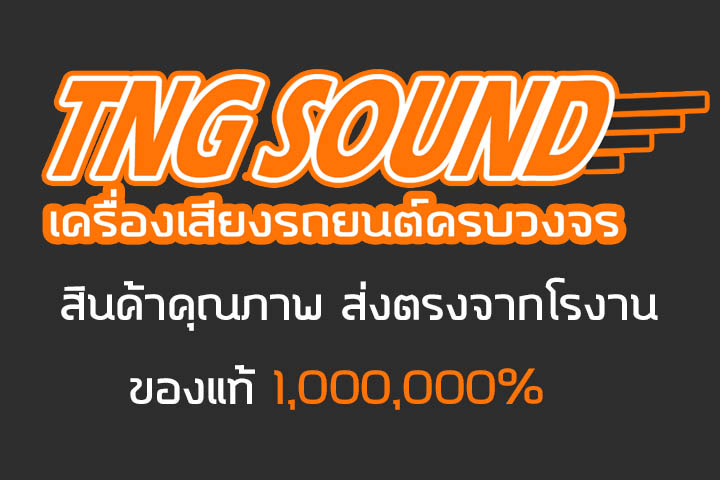 TNG SOUND, ร้านค้าออนไลน์ | Shopee Thailand
