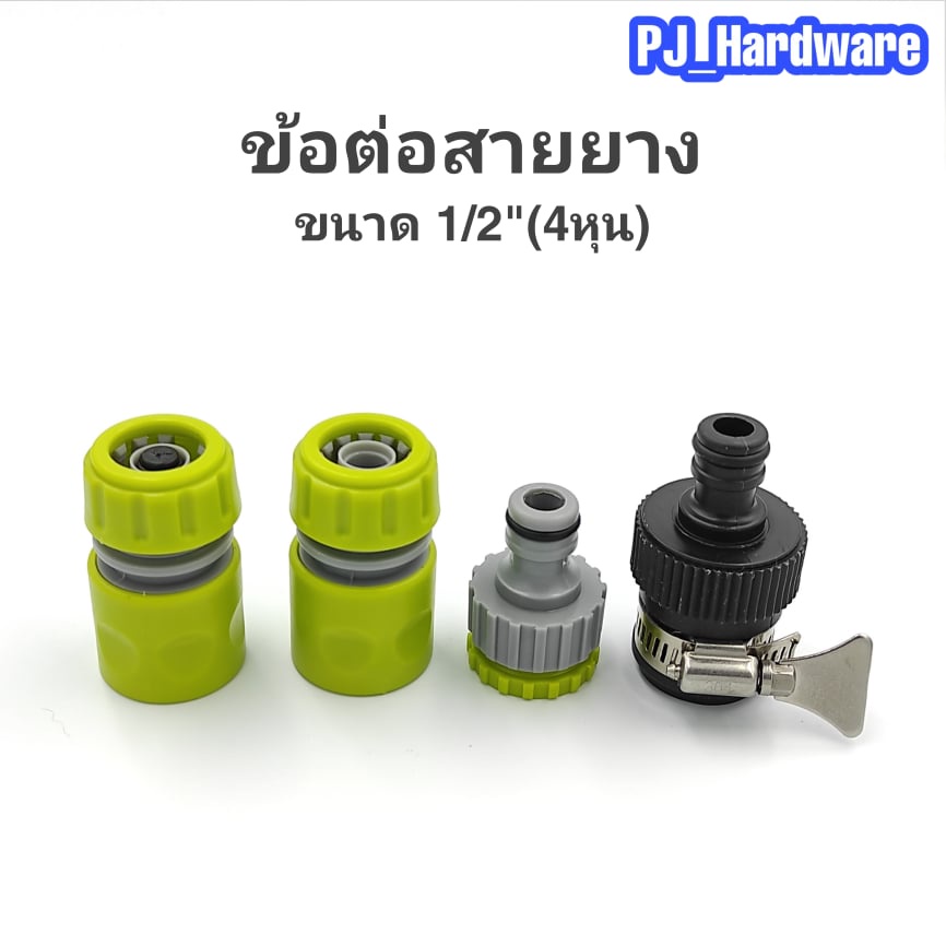 PJ_Hardware, ร้านค้าออนไลน์ | Shopee Thailand