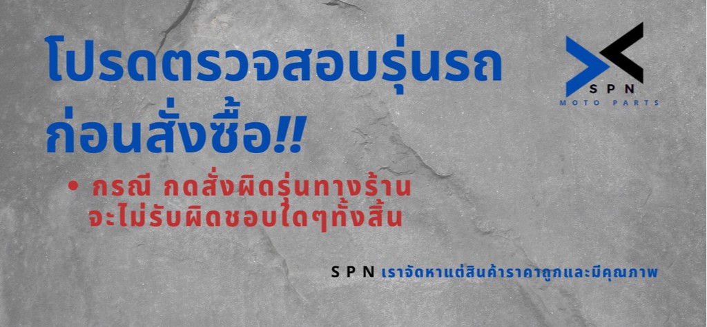 SPN RACING อะไหล่แต่งมอเตอร์ไซค์, ร้านค้าออนไลน์ | Shopee Thailand