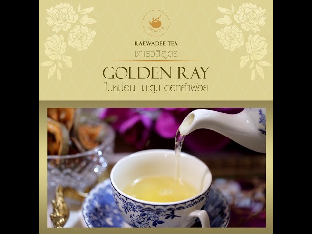 Raewadee Tea, ร้านค้าออนไลน์ | Shopee Thailand
