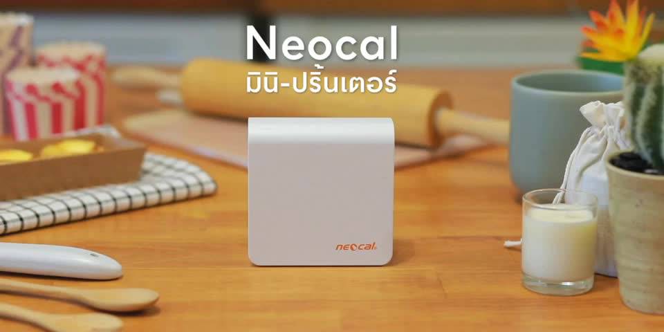 สั่งซื้อสินค้าออนไลน์จาก Neocal Official | Shopee Thailand