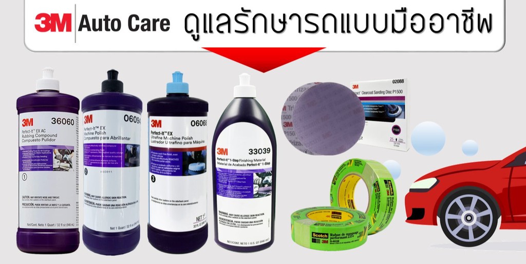 สั่งซื้อสินค้าออนไลน์จาก 3M Auto Flagship Store | Shopee Thailand
