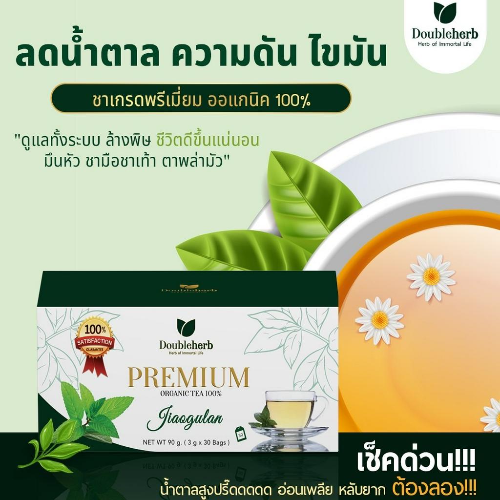 Doubleherb, ร้านค้าออนไลน์ | Shopee Thailand