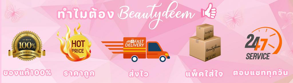 BeautyDeem.GROUP, ร้านค้าออนไลน์ | Shopee Thailand