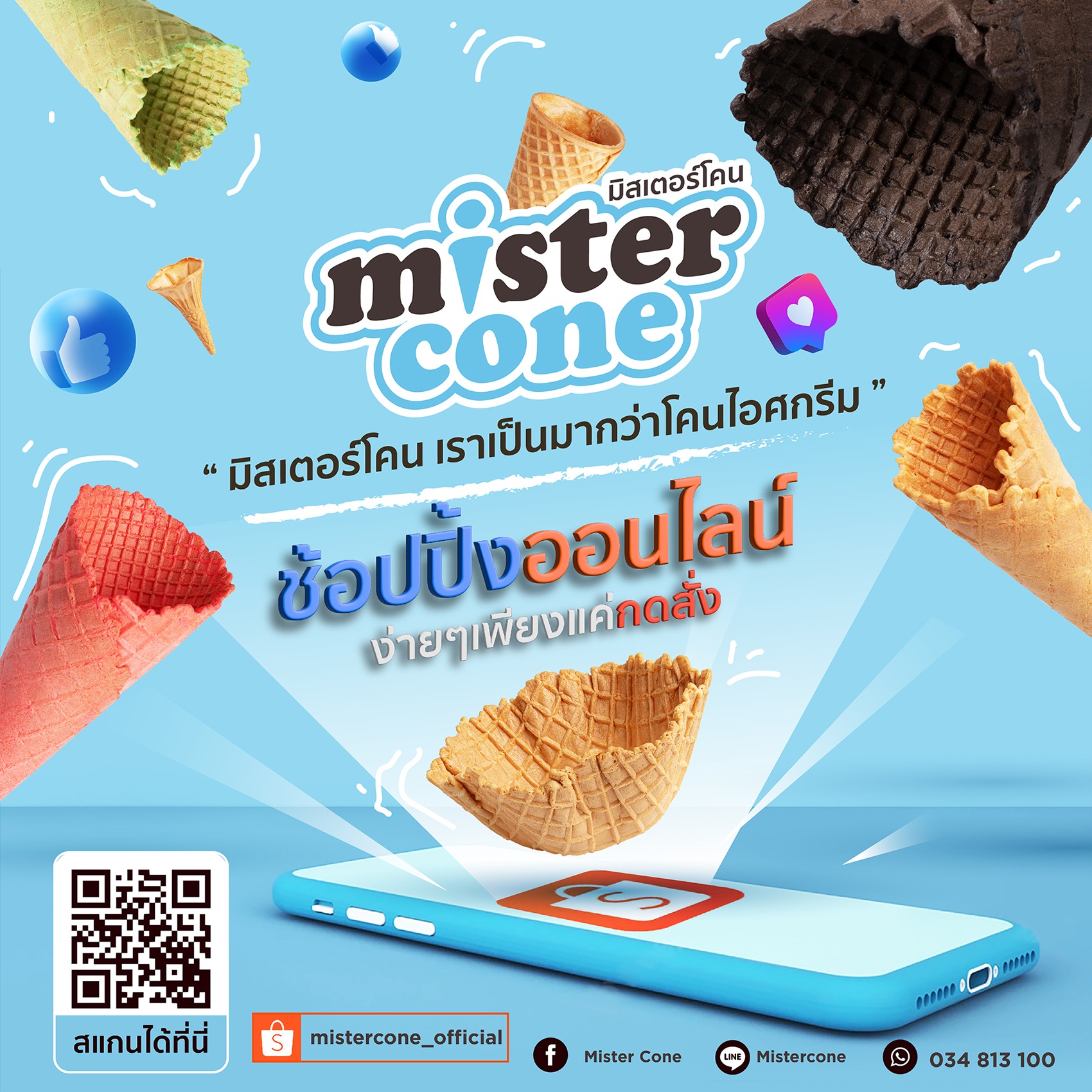 สั่งซื้อสินค้าออนไลน์จาก mistercone_thailand | Shopee Thailand