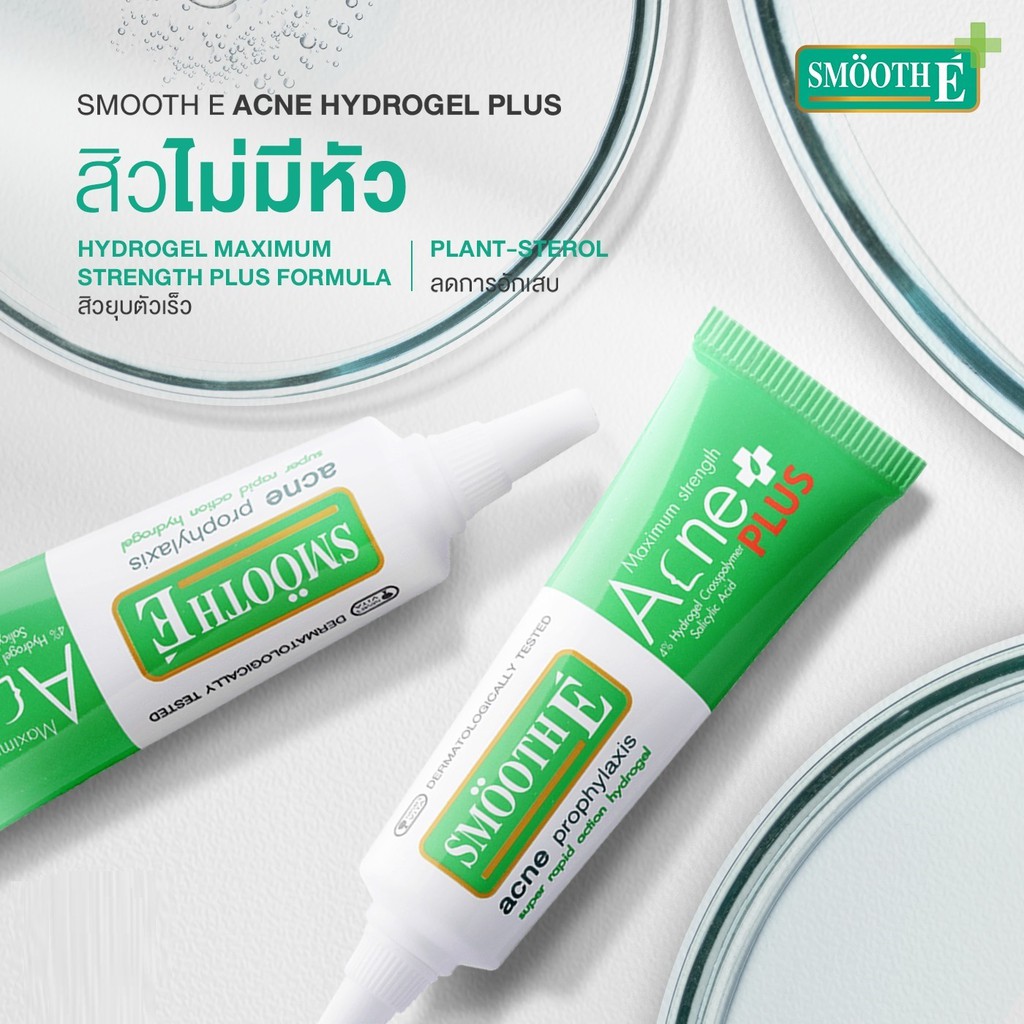 สั่งซื้อสินค้าออนไลน์จาก Smooth E Official Store | Shopee Thailand