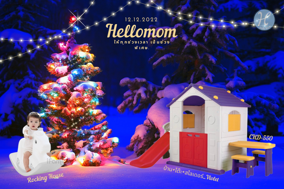 Hello Mom (Official Shop), ร้านค้าออนไลน์ | Shopee Thailand