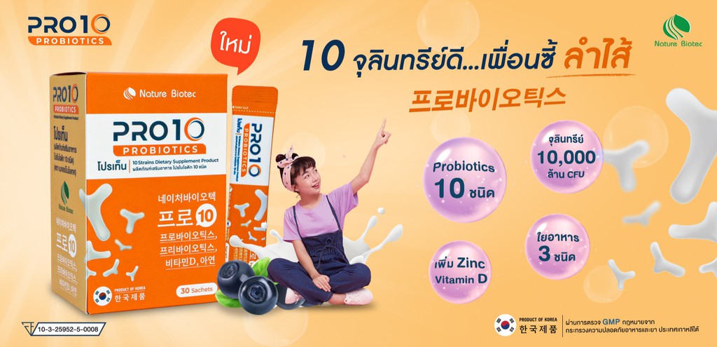 สั่งซื้อสินค้าออนไลน์จาก Nature Biotec Official | Shopee Thailand