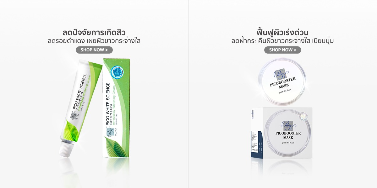 picook.official, ร้านค้าออนไลน์ | Shopee Thailand