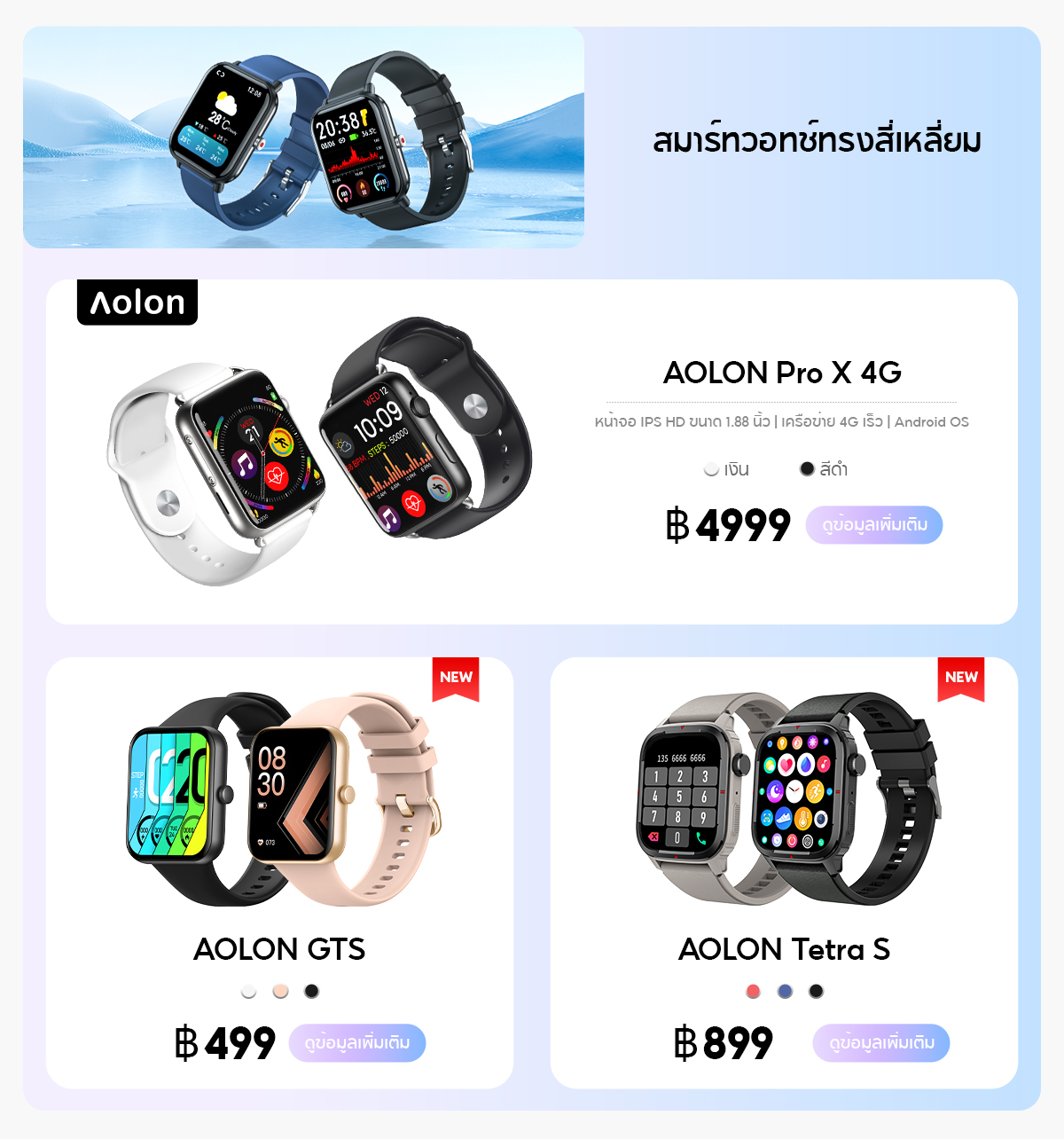 สั่งซื้อสินค้าออนไลน์จาก Aolon Official Shop | Shopee Thailand