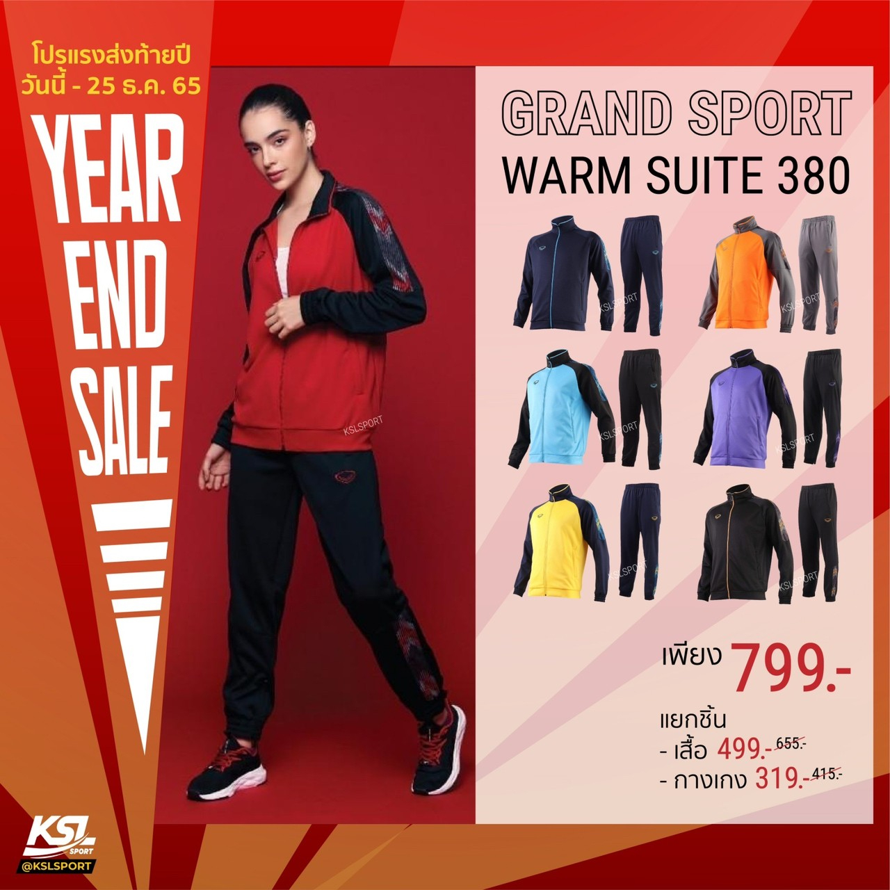 KSL Sport, ร้านค้าออนไลน์ | Shopee Thailand
