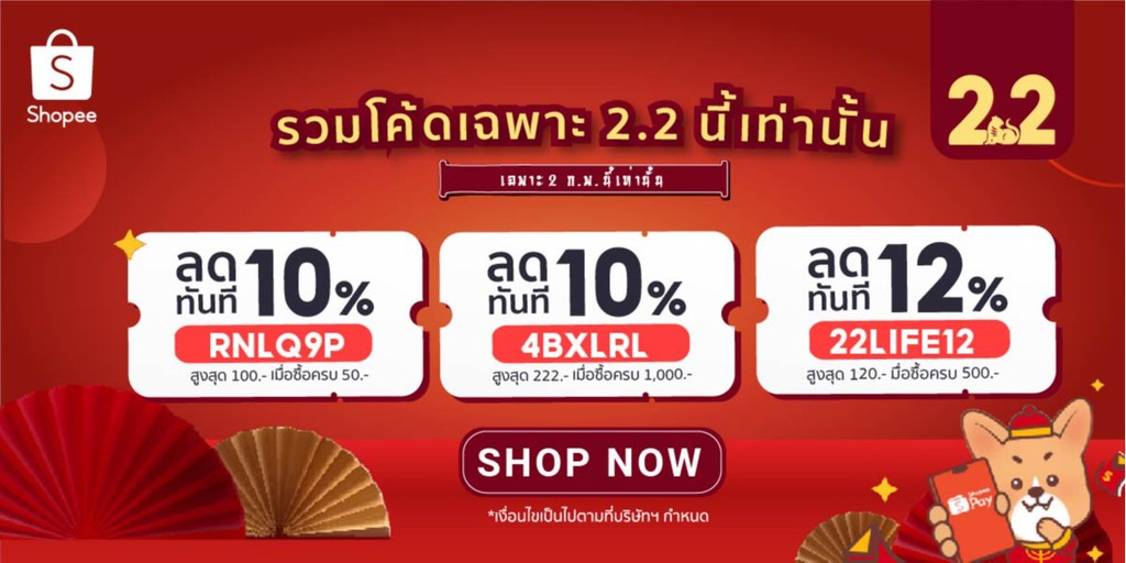 SHOP SPORT, ร้านค้าออนไลน์ | Shopee Thailand