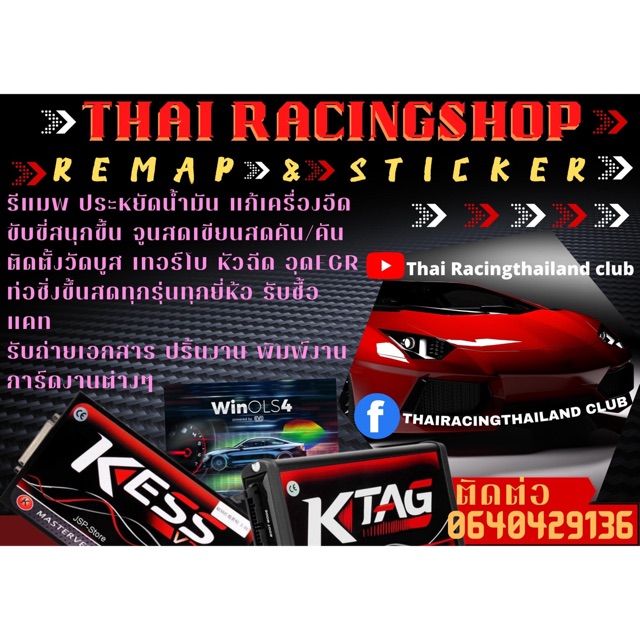 THAI RACING REMAP & STICKER, ร้านค้าออนไลน์ | Shopee Thailand