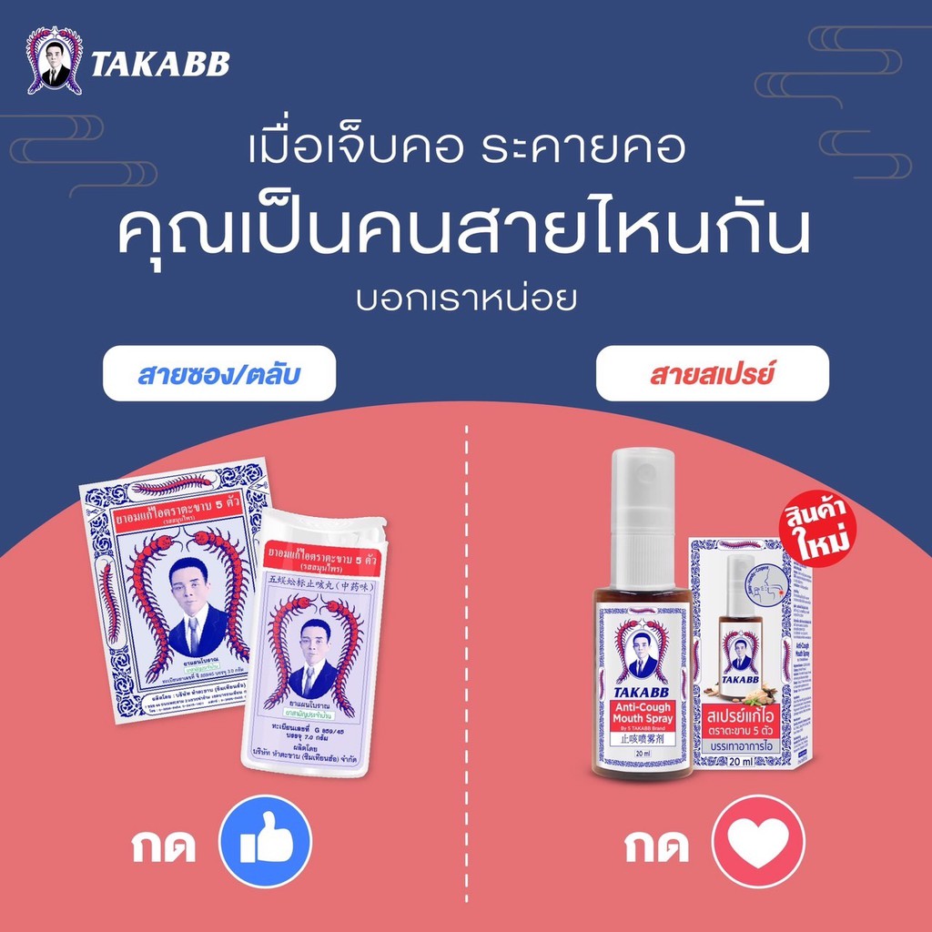 สั่งซื้อสินค้าออนไลน์จาก takabb_official | Shopee Thailand