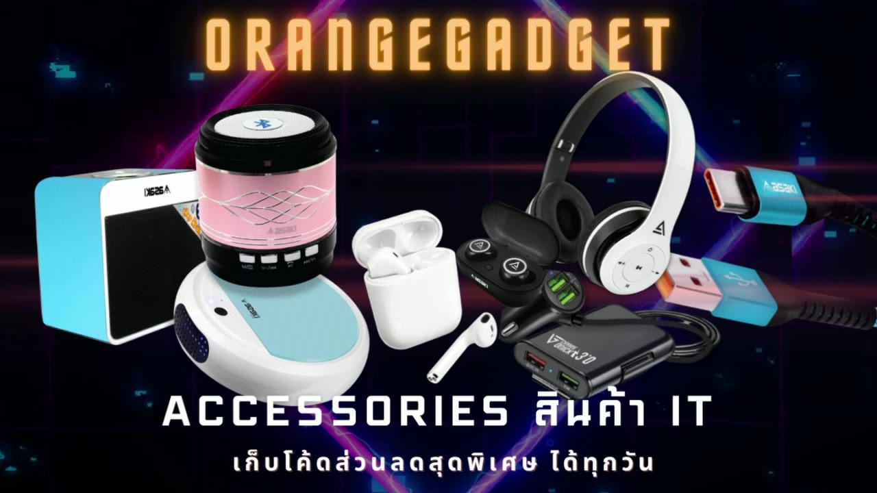 Orange Gadget, ร้านค้าออนไลน์ | Shopee Thailand