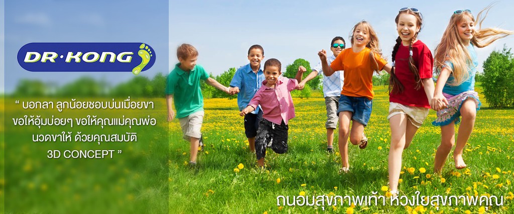 สั่งซื้อสินค้าออนไลน์จาก Dr.Kong Thailand | Shopee Thailand