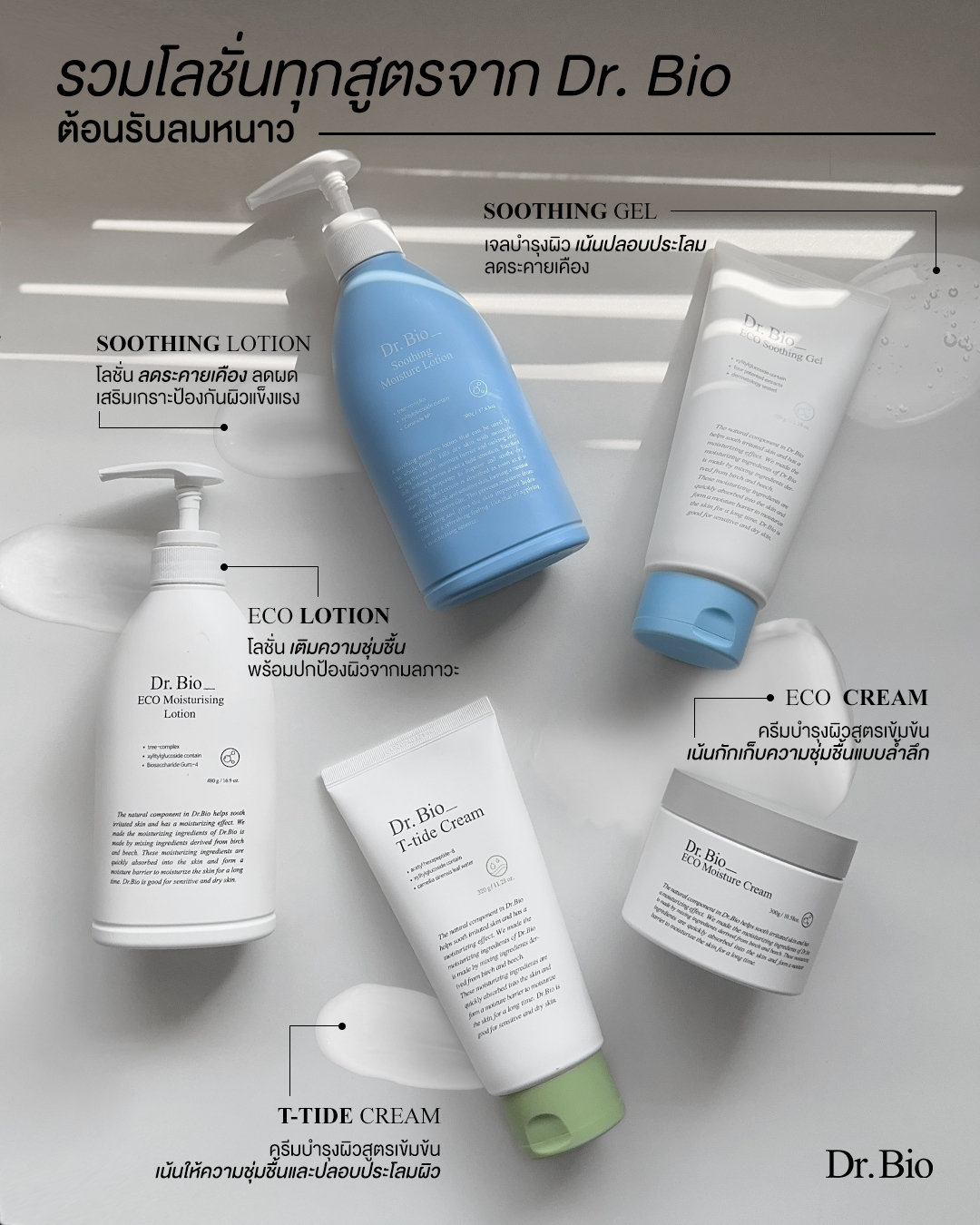 สั่งซื้อสินค้าออนไลน์จาก Dr.Bio Official Store | Shopee Thailand